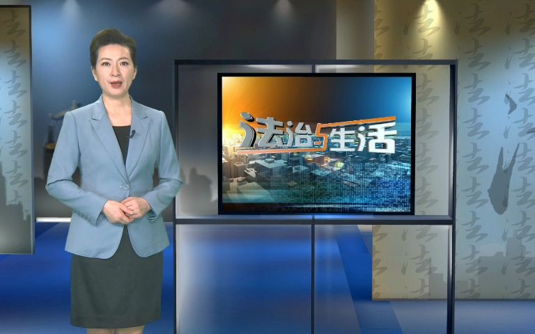 法治宣传教育新平台——青少年法治教育基地