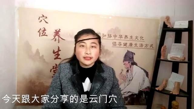 中医养生:拨开肺部的阴云,咳嗽气喘找云门,准确位置图及作用