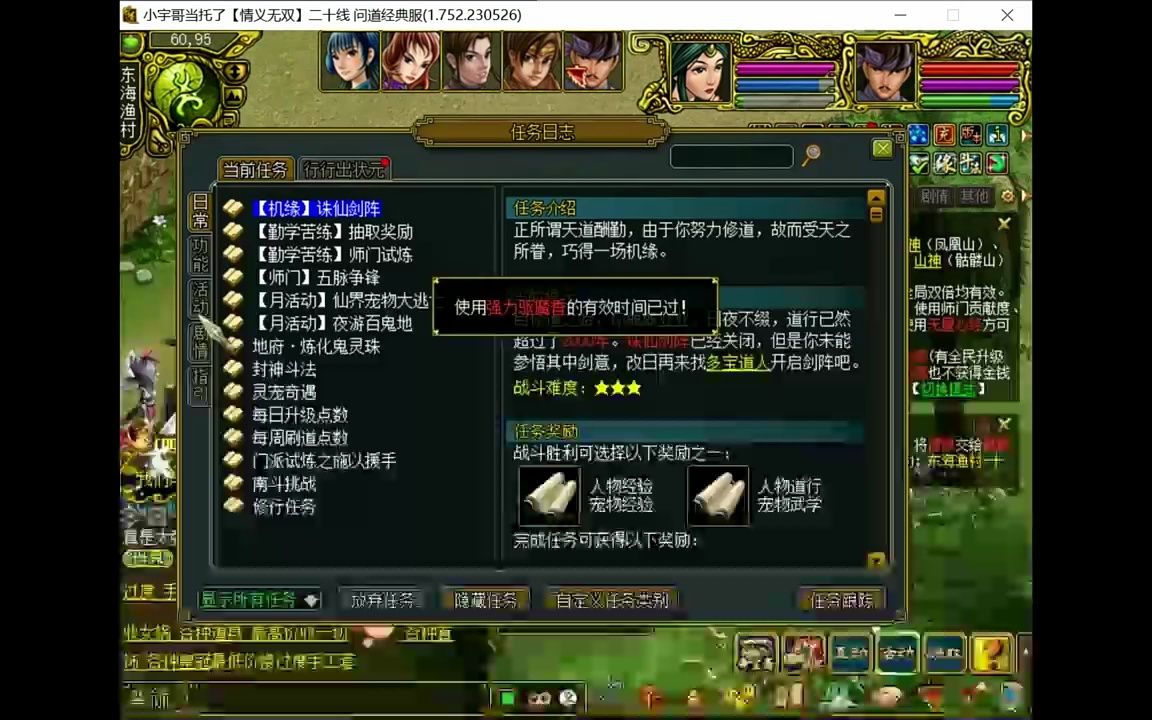 问道手游官服官网新版本
