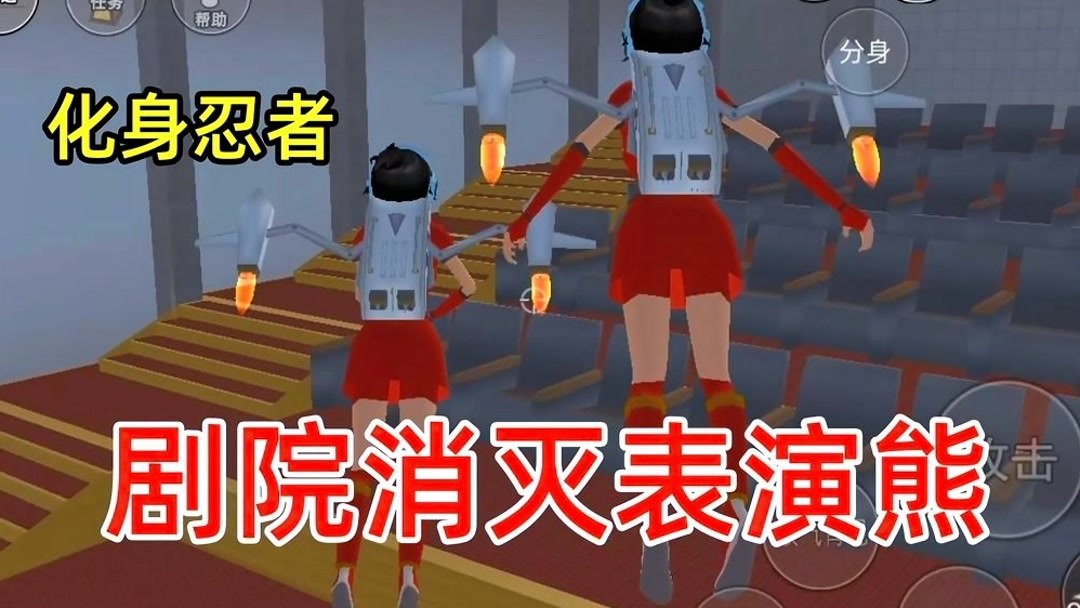 小黄鸭解说:化身忍者的小黄鸭 樱花校园模拟器