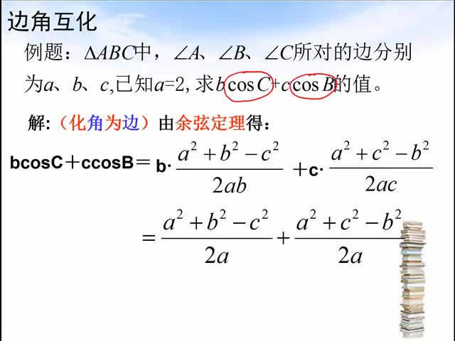 高考数学压轴题 突破正弦定理的应用 高中数学微课_clip