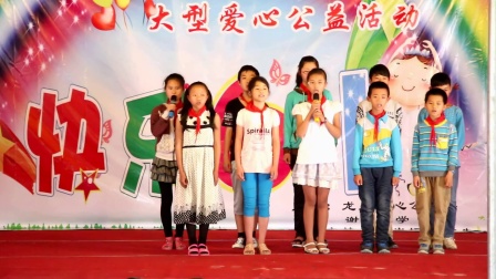 龙岩爱心公益2015年“快乐六一 爱心传递”活动特辑(完整版)