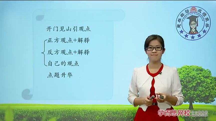 作文专项1:话题作文素材积累(上)第2段