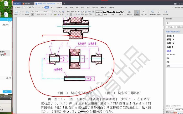 ...机械设计自学课程】它来了!机械工程师必备丨基础教学-第20讲:传动...