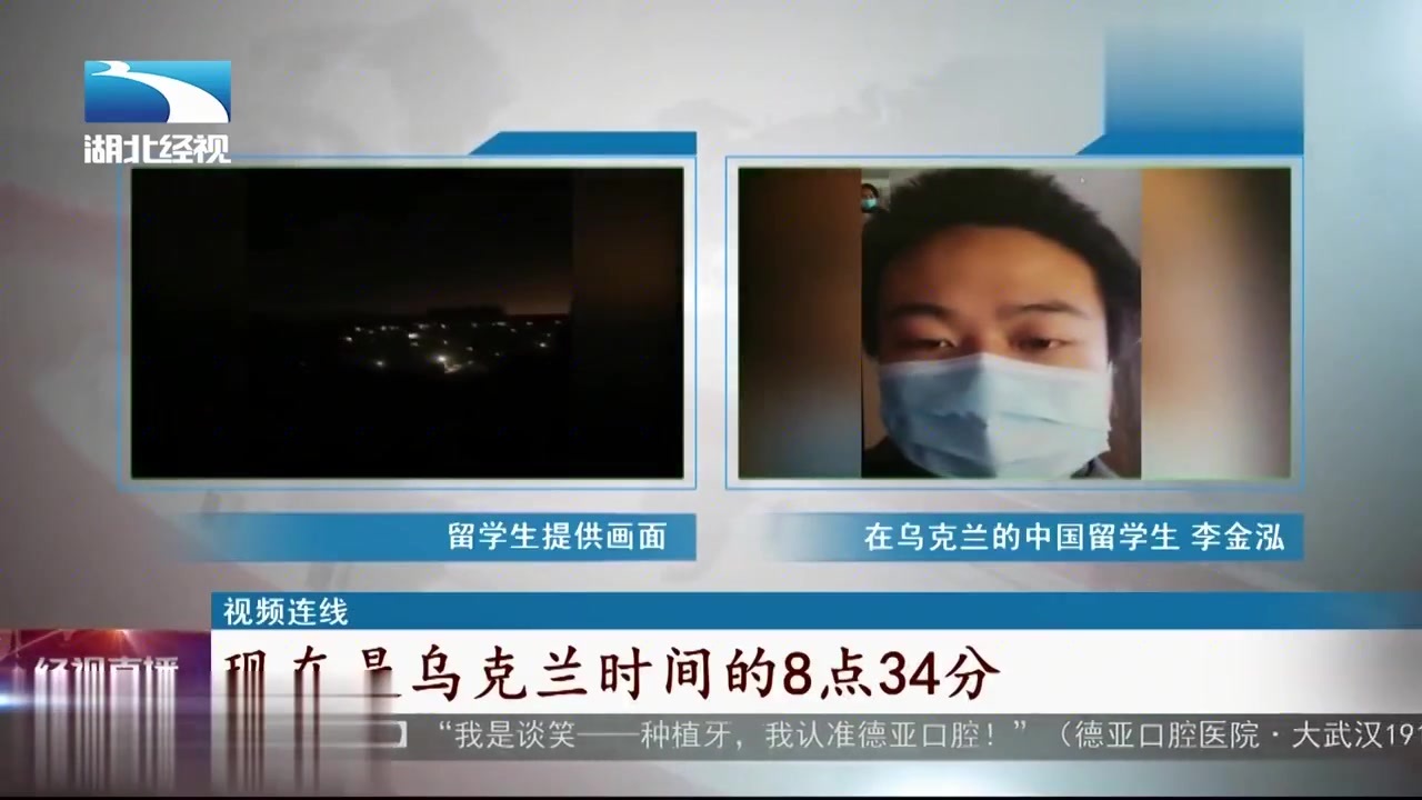 湖北经视记者连线在乌中国留学生