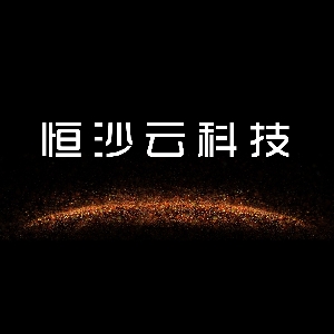 恒沙数字 