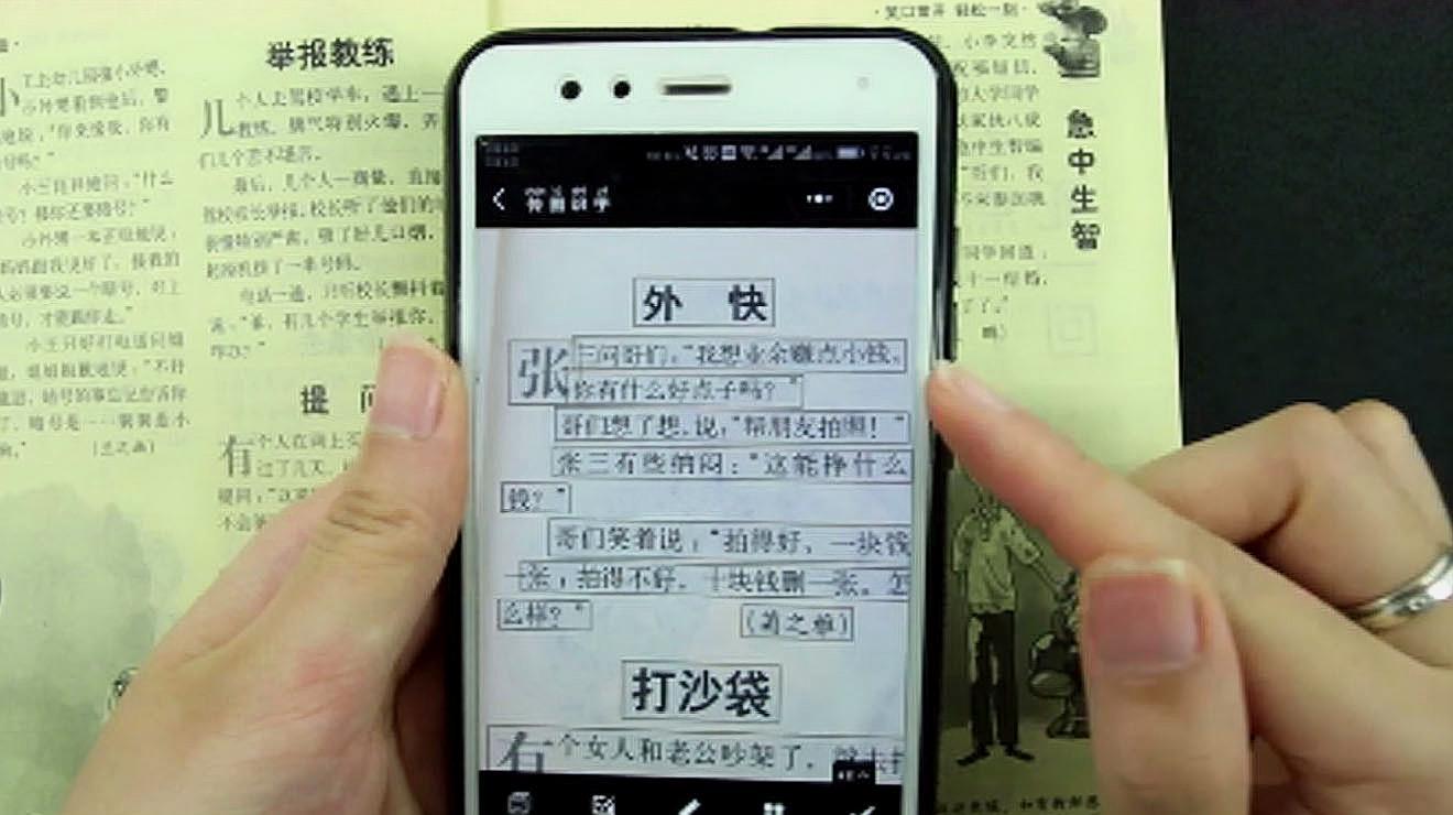 不用慢慢打字,几分钟把纸质文字变成电子版,方法简单易学会