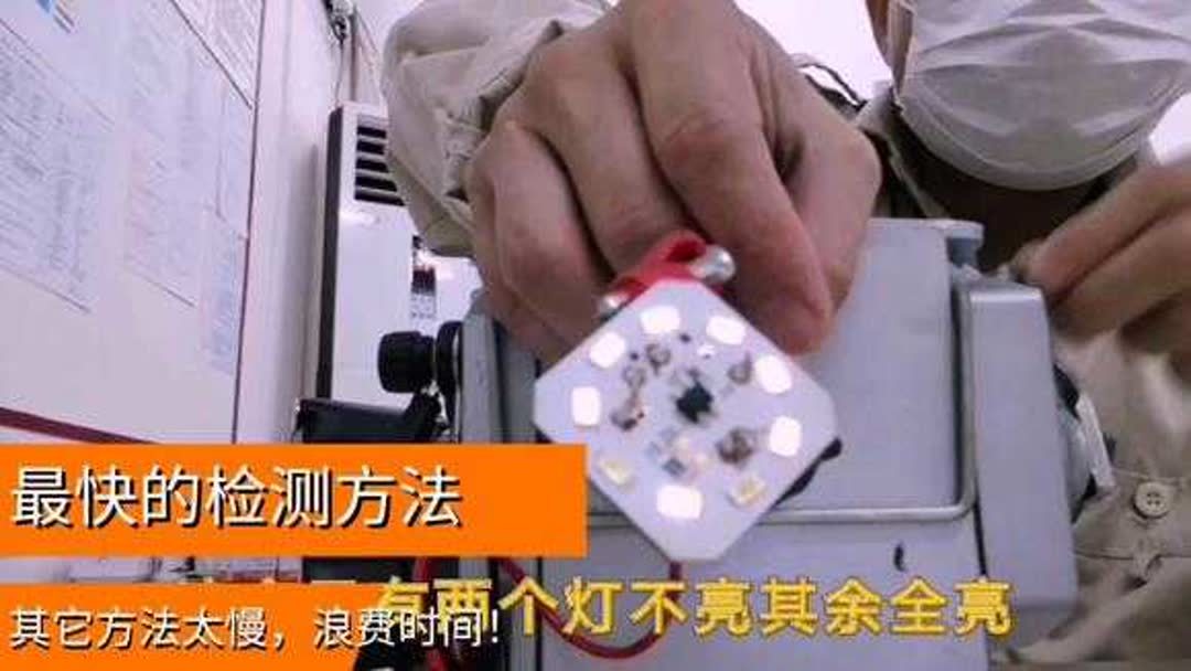 别用数字表检测灯珠了,这个方法快得很!