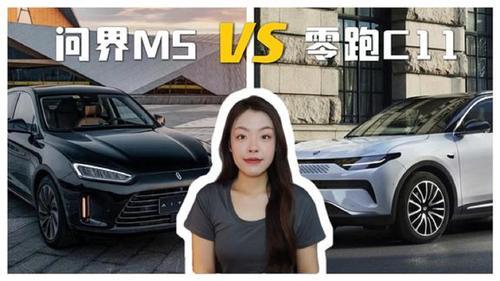 双车对比丨自主品牌增程式SUV,问界M5和零跑C11怎么选?
