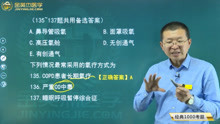 临床经典:鼻导管吸氧、高压氧舱、无创通气