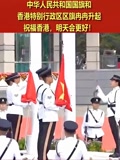 香港七一升旗仪式,五星红旗在金紫荆广场高高飘扬