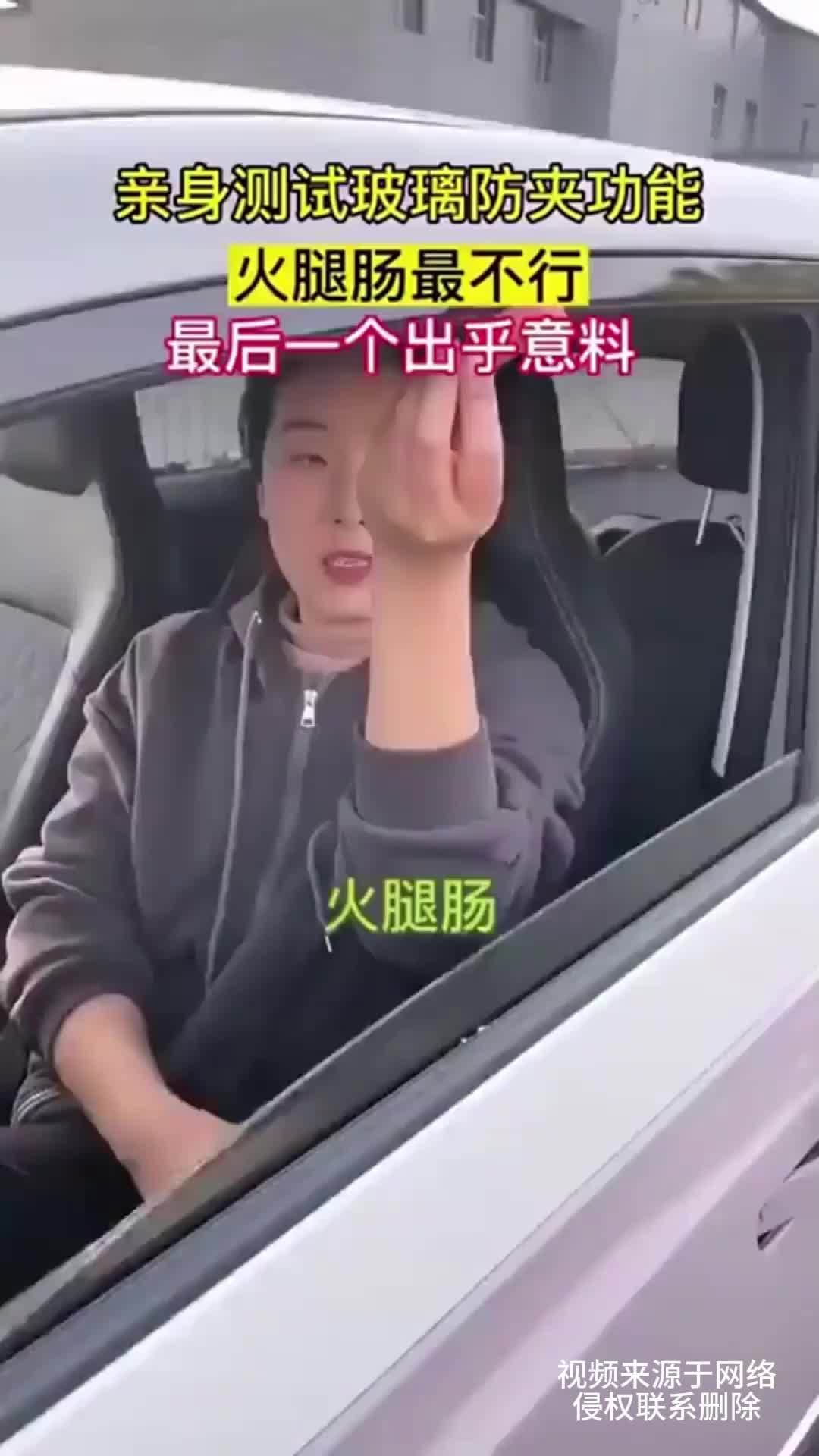 亲身测试玻璃防夹功能,火腿肠最不行,最后一个出乎意料