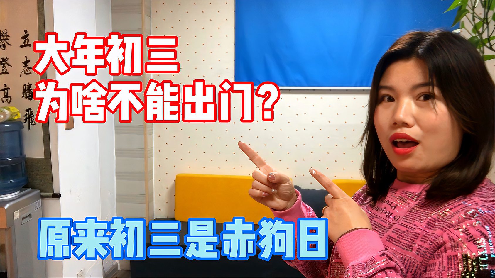为啥老人都说大年初三不能出门?原来初三是赤狗日,你听说过吗?