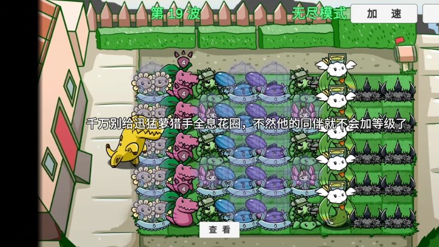 如何把植物大战僵尸BT版的无尽模式打完,看完之后你们学会了?!
