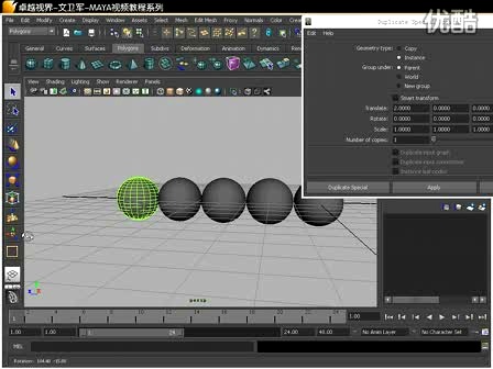 Autodesk Maya2011-视频教学09