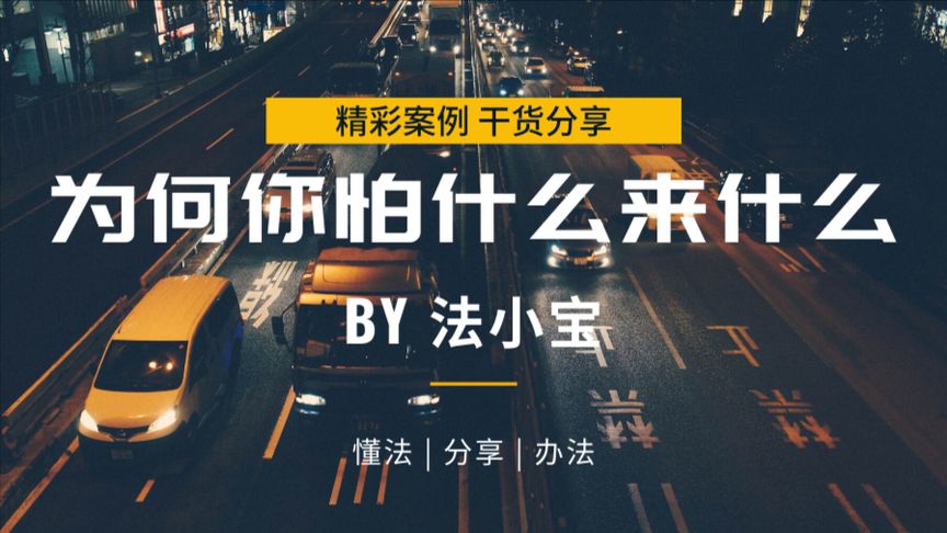 信用卡逾期后,面对催收人员,为何怕什么来什么?