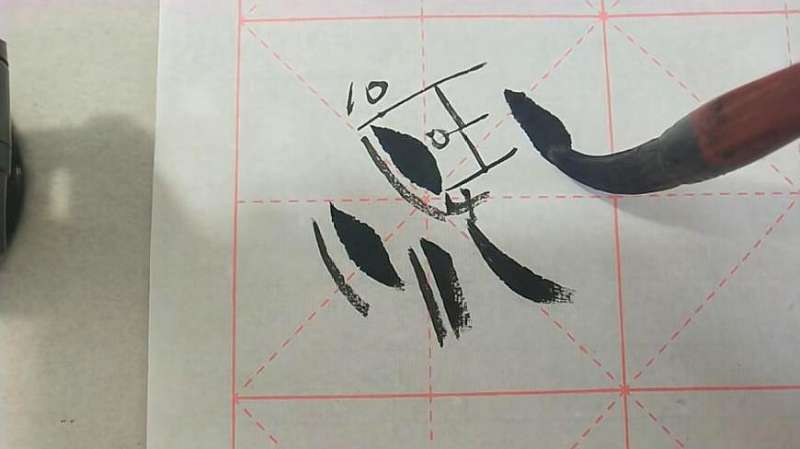 书法教学,楷书基本笔画讲解,学书法的可以看看这个,供参考