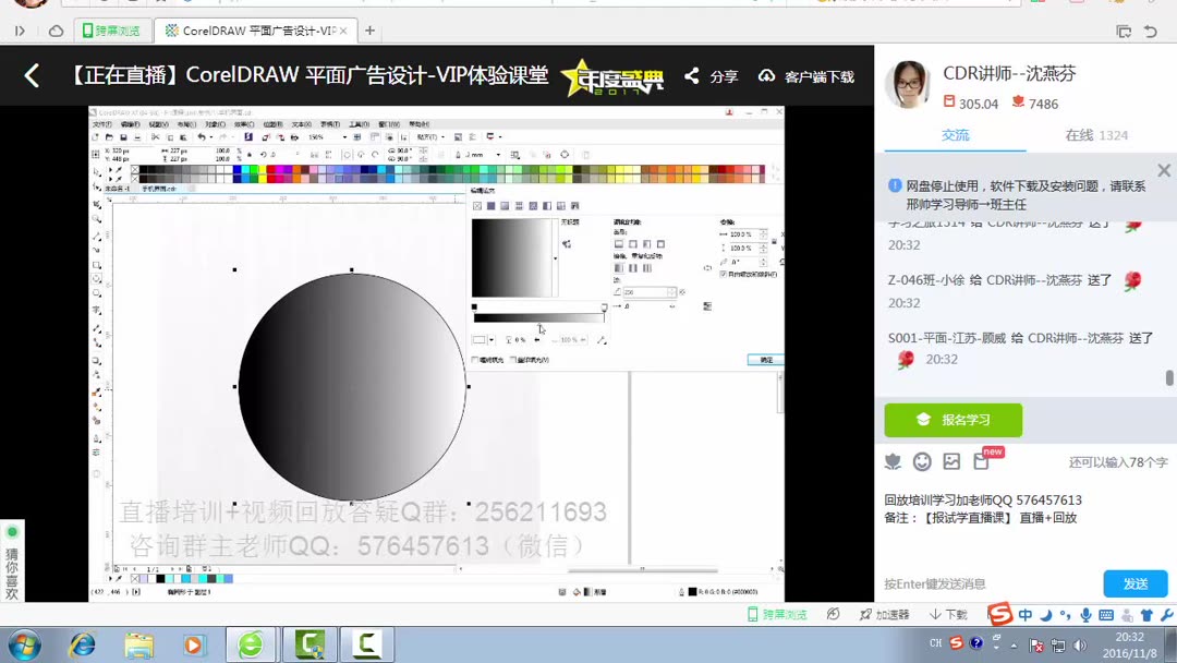 CDR入门到实战——UI界面设计 coreldraw教学