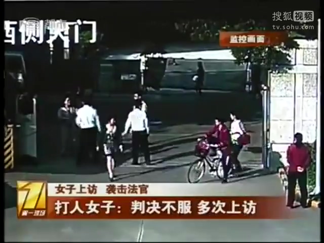 监拍女子不服判决法院门口追打女法官