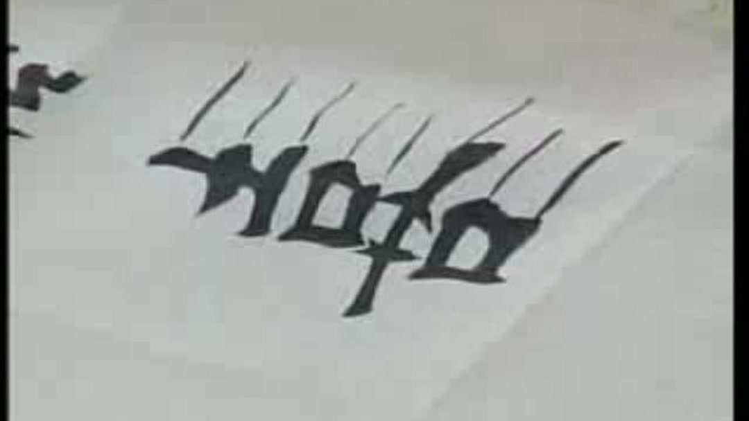 小学三年级钢笔字练字