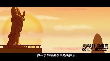 婚礼动画flash 非3 个性婚礼动画 搞笑婚礼动画开场