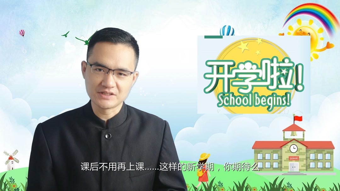 多地迎来开学第一天,双减严禁家长批改作业,这些都将成为过去