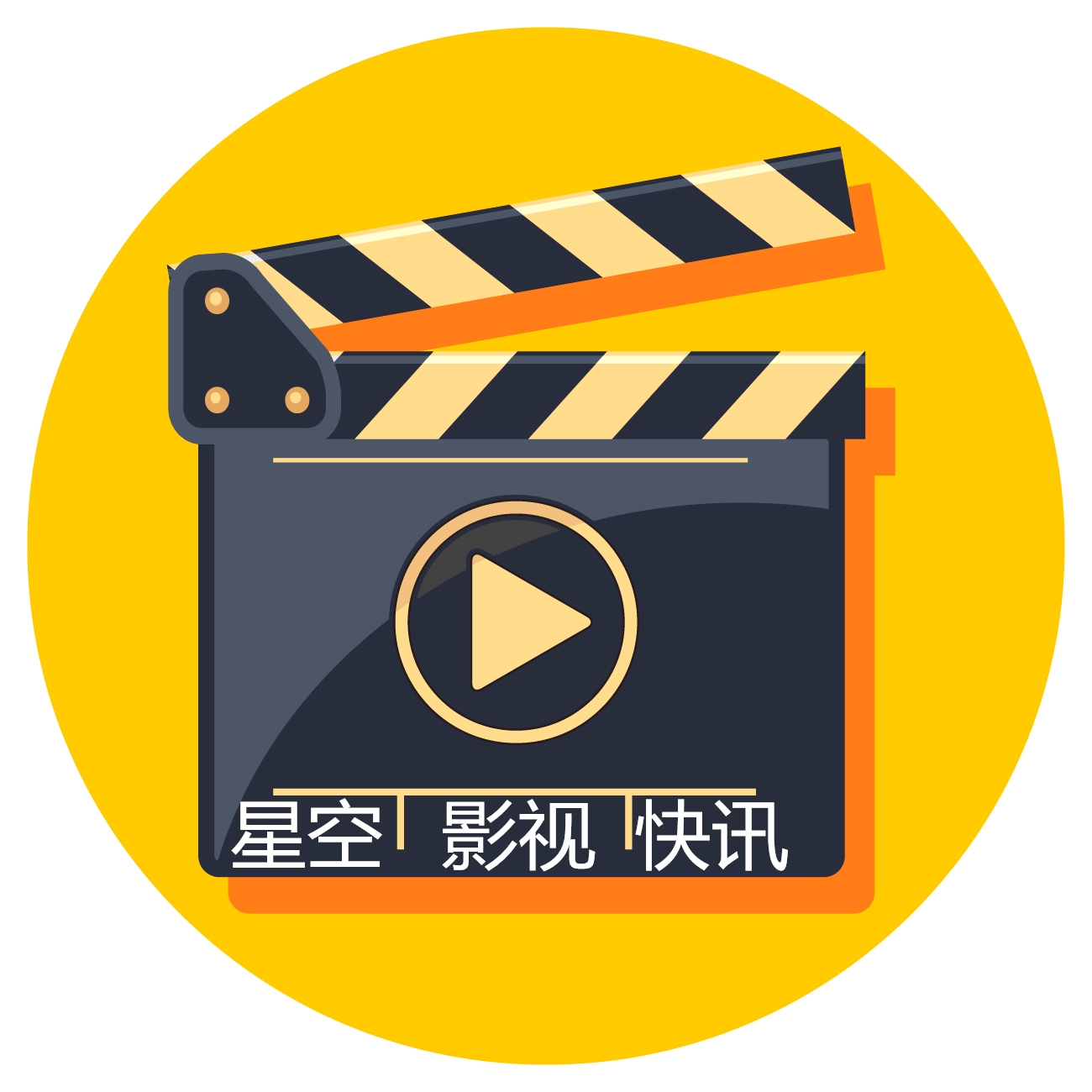 星空影视快讯 