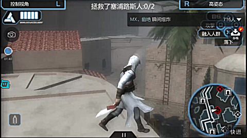 【小六直播】刺客信条PSP版:血统 第五期(记忆断层5中期)