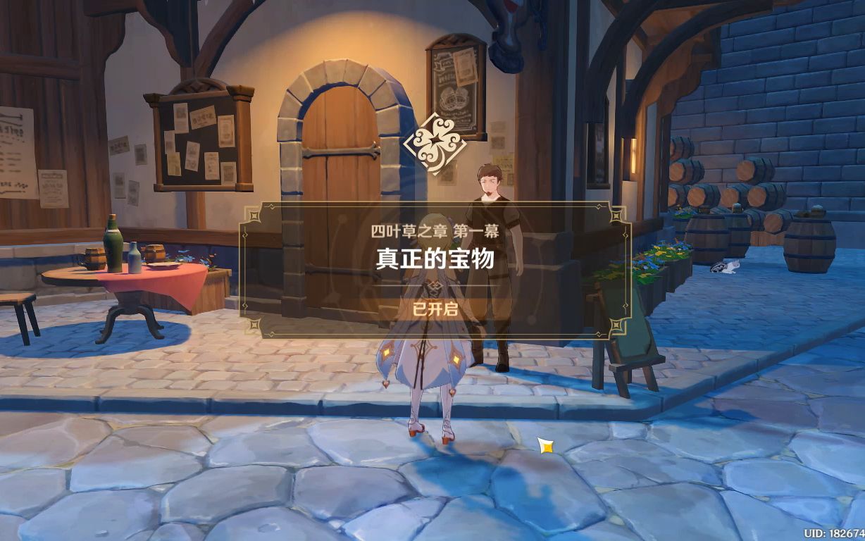 《原神》(可莉)传说任务 四叶草之章 第一幕 真正的宝物