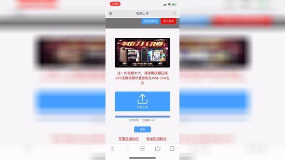 利用大掌柜给微信朋友圈如何上传本地大视频