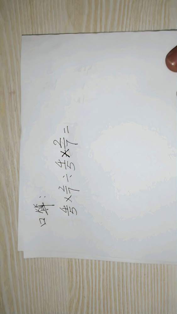 六年级数学一道简单的口算题,全班2/3以上的同学中招,你会了吗