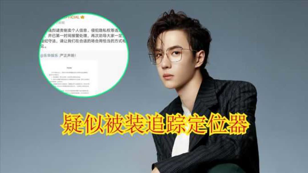王一博车中被装追踪器?乐华娱乐发严正声明:已报警,请自重