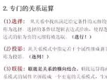 数据库原理及应用04