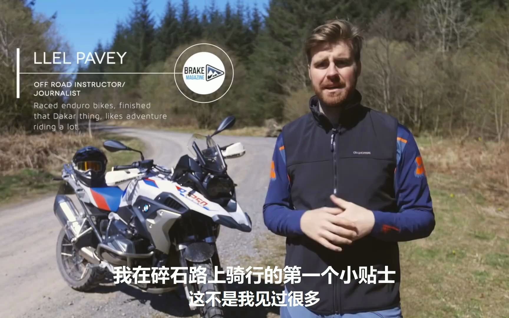 骑ADV车型过碎石路的技巧