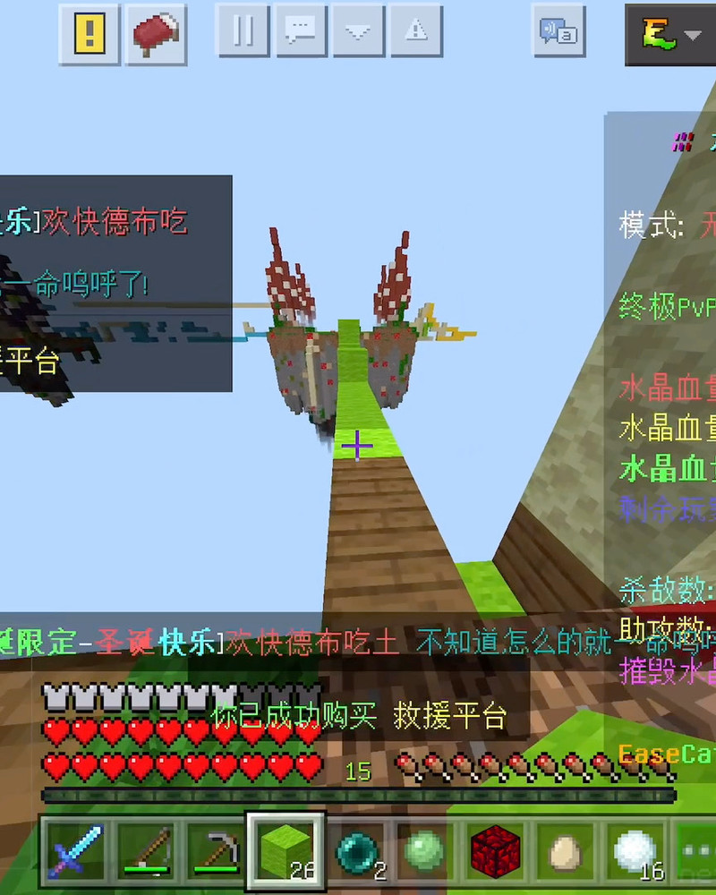 水晶战争一,3#我的世界#