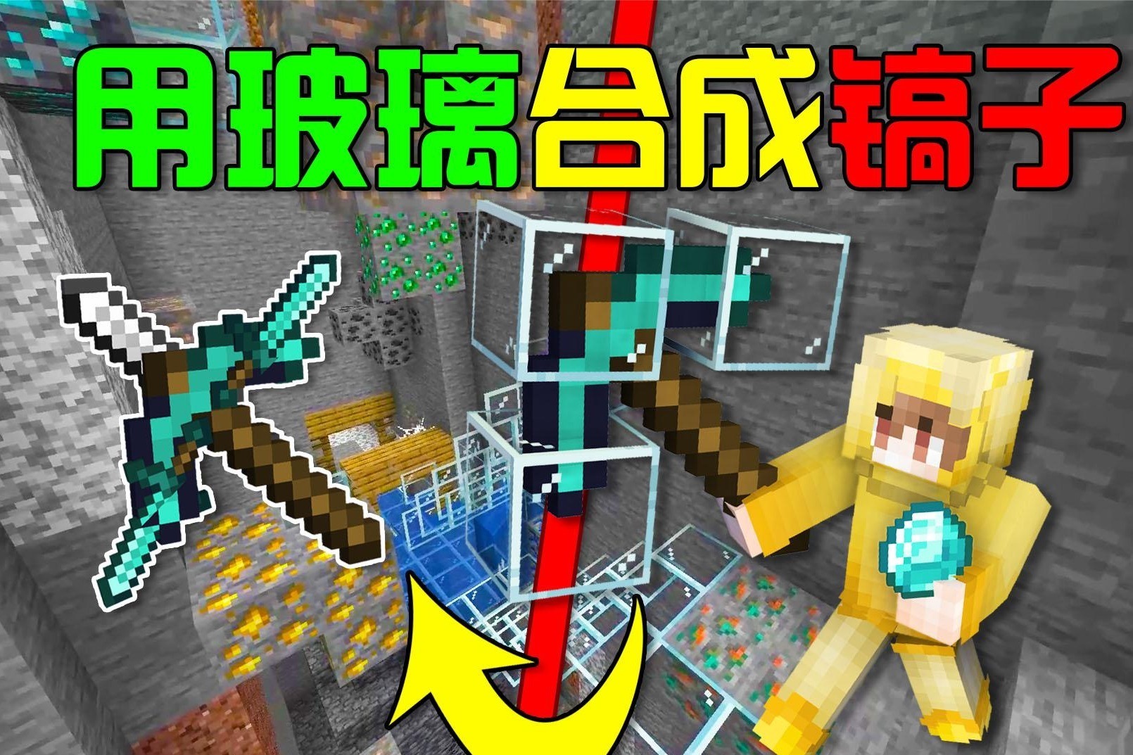 我的世界:镐子带有特异功能?挖一下看见所有矿物!矿工的天堂!