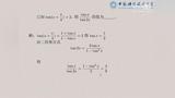 2011年江苏高考数学第7题_简_三角函数_正切_二倍角公式