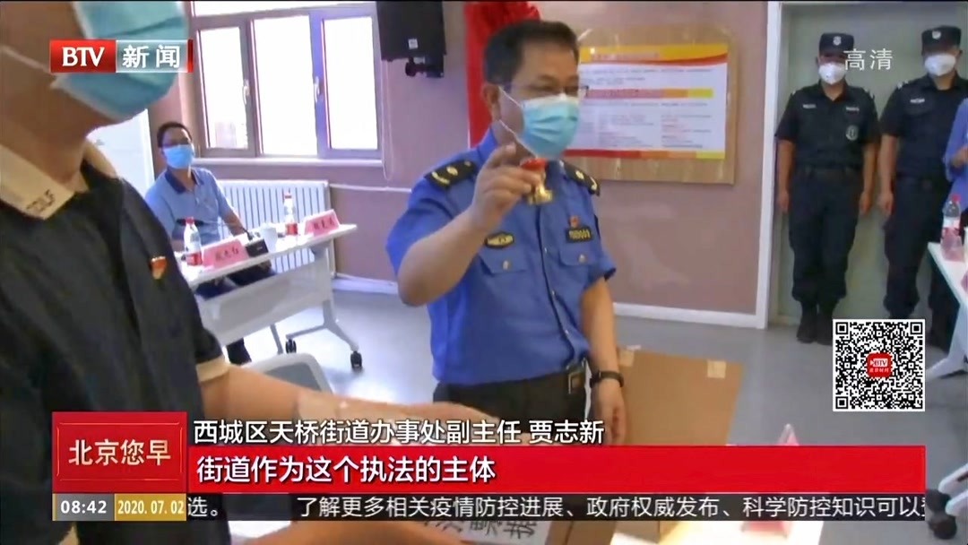 西城区街道综合行政执法队相继成立 393项城管职权全部下放