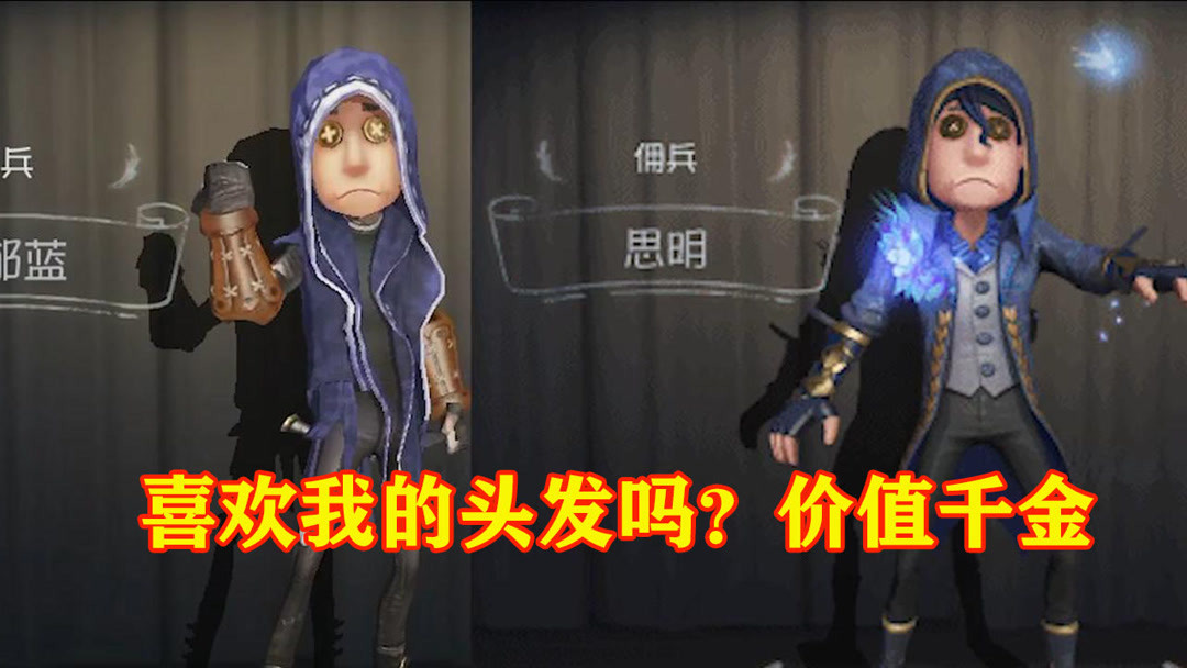 第五人格:新赛季金皮紫皮曝光解析,长了头发的奈布你们喜欢吗?