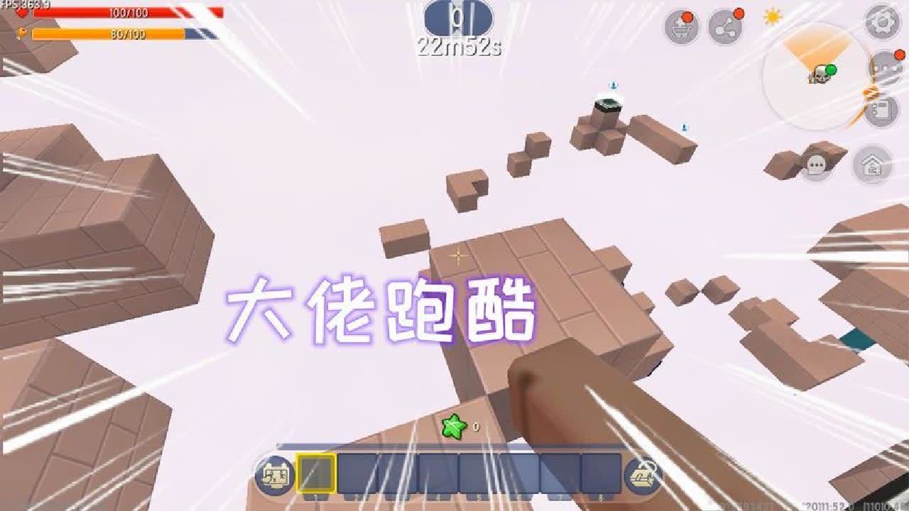 迷你世界!大佬跑酷,主播为了当大佬连凉风都不放过,他快气死了