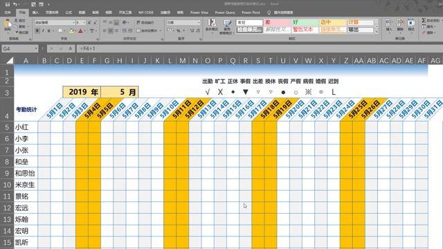 考勤表自动标记周末条件格式