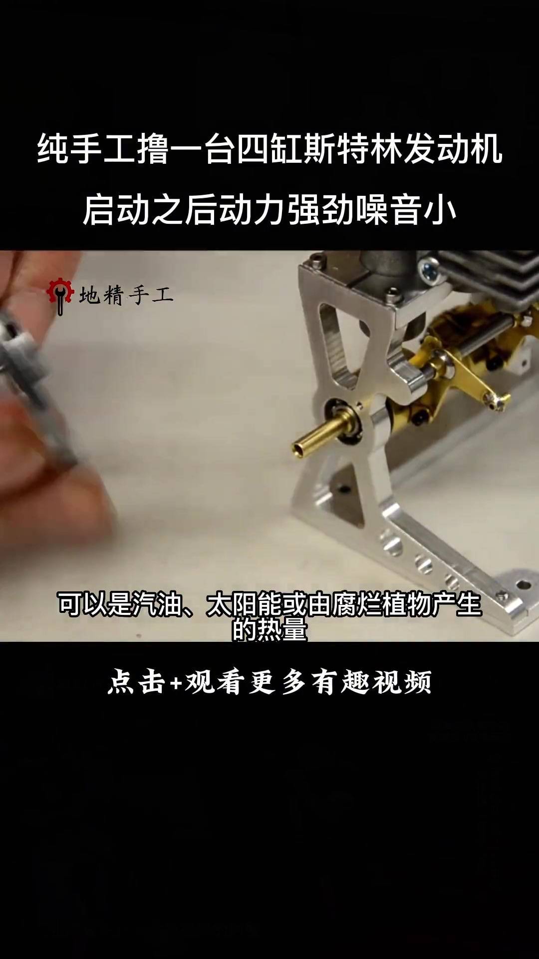 仅受工作气体和引擎材料的不理想性质限制