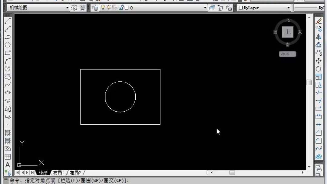 AutoCAD2012基础教学第三章 3.4.4 利用夹点移动或复