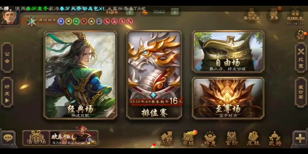 无意间发现了三国杀一个激活码。
