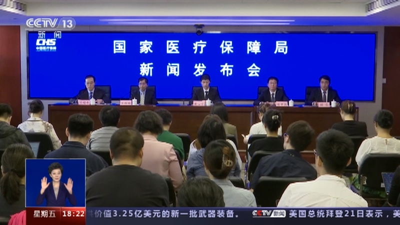 [共同关注]权威发布·国家医保局 超14万家定点零售药店开通门诊统筹...