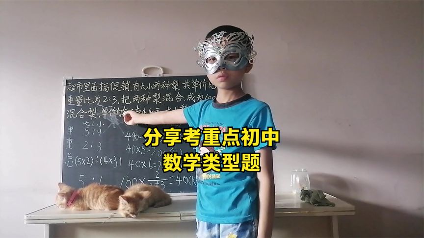 分享考重点初中数学题7,这道应用题有点难