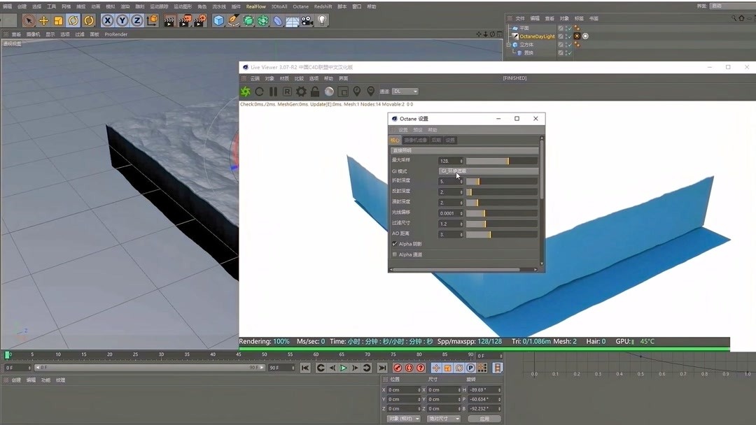 C4D教程—海洋模拟第一节