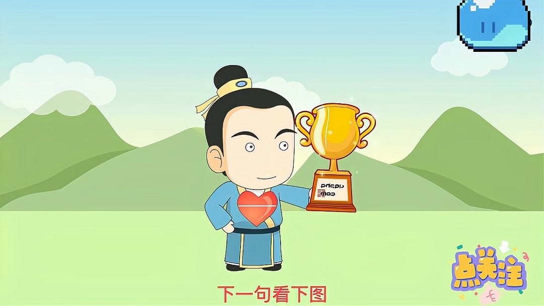 速记古诗-古人谈读书三