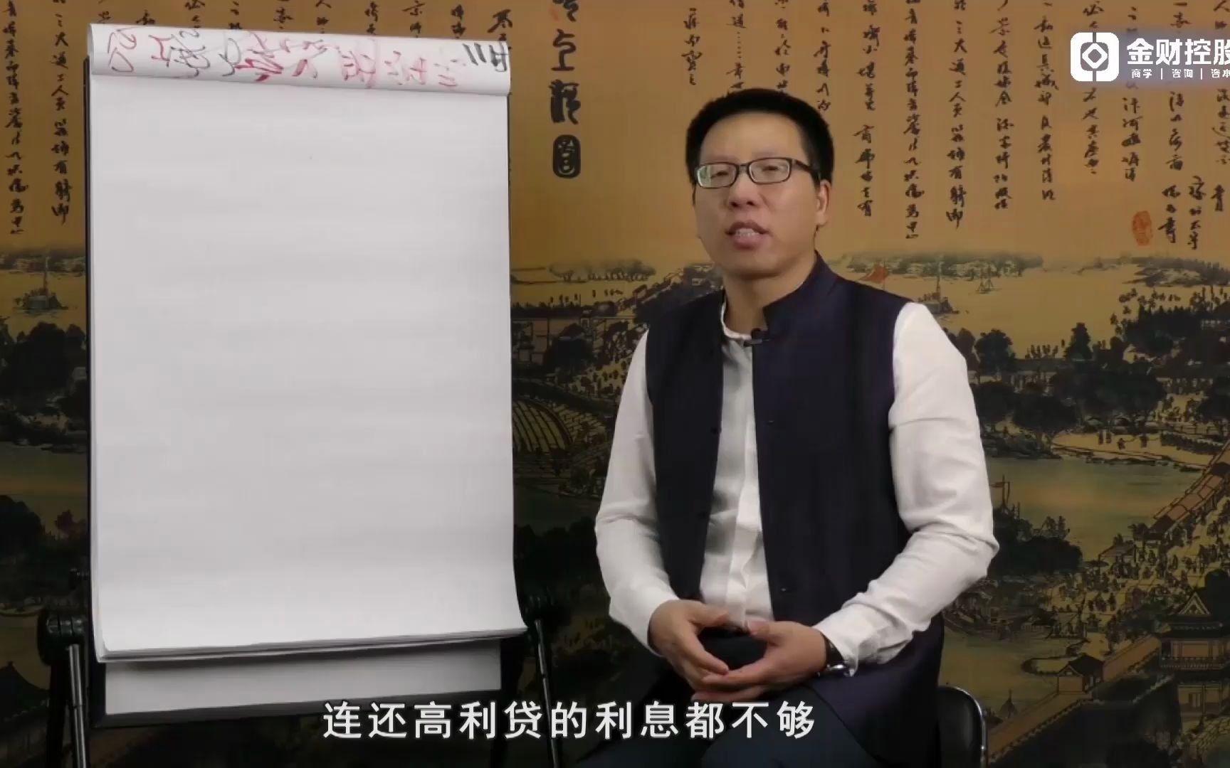 金财控股张金宝:老板提高企业资金周转率提升企业利润