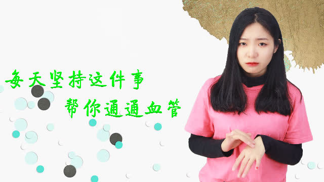 夏季血管淤堵真要命,不用运动不麻烦,一个方法帮你清血管